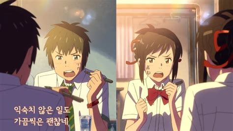 너의이름은 엔딩곡 Ost 아무것도 아니야 미츠하 여주인공 성우버전 네이버 블로그