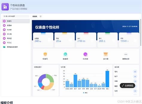 如何用excel做数据可视化自动化报表？自动化报表怎么实现 Csdn博客