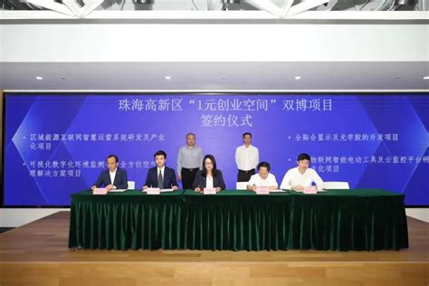 打造粤港澳大湾区“教育高地” 珠海教育创新成果转化基地揭牌凤凰网广东凤凰网