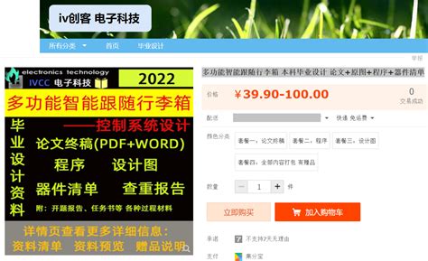 多功能智能跟随行李箱控制系统设计 本科毕业设计（配套资源及下载链接 汇总整理）cooldream的博客 Csdn博客