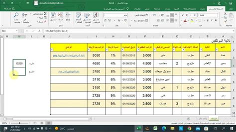 12 دالة الجمع بشرط Sumifs في الاكسل Excel Youtube