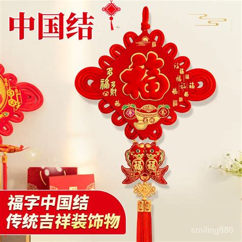🔥優選熱銷🔥國風結福字掛件客廳大號對聯平安結玄關新房傢居壁掛春節過年裝飾 J1ho 蝦皮購物