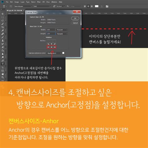 [포토샵] 캔버스 사이즈 변경하는 방법 단축키 Alt Ctrl C 네이버 블로그