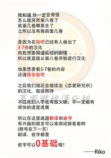 08卷第06話 戀愛研究所 包子漫畫