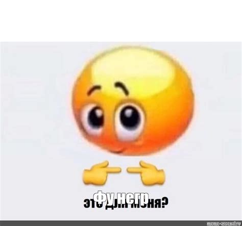 Создать мем смущенный смайлик смайлик смайли смайлик Картинки Meme