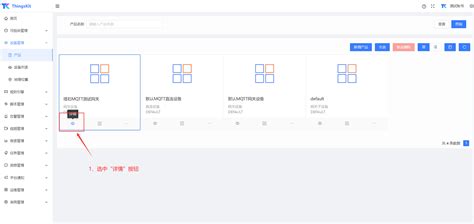 ThingsKit设备接入案例 塔石TAS LTE 892C MQTT接入 ThingsKit