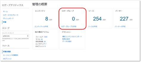 Logging Analyticsでautonomous Databaseのログを収集する Oracle Cloud
