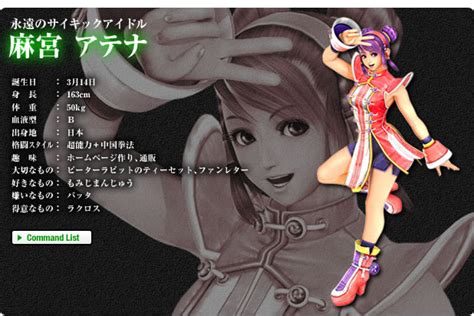 麻宮アテナ：kof Maximum Impact Regulation A