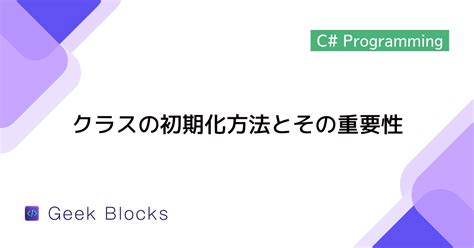 C モジュール初期化子について書き方や使い方を解説
