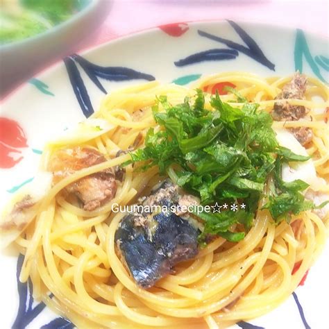 魚を食べよう♡簡単パスタ♡鯖缶と大葉の和風パスタ レシピ・作り方 By Guuママ 楽天レシピ