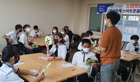 서귀포시 청소년 인터넷·스마트폰 중독예방 교육 한라일보