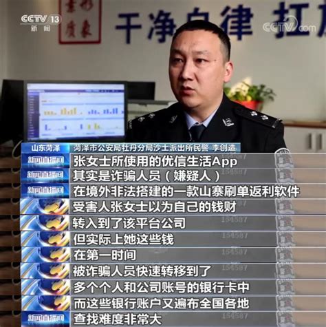 涉案流水达3200余万元！山东菏泽警方破获一起电信网络诈骗案澎湃号·政务澎湃新闻 The Paper