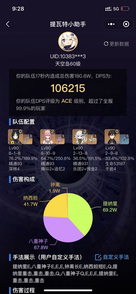 纠结草神二命ing 178