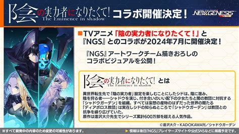 「ngs Ver 2」公式番組まとめ。カードゲーム「ラインストライク」は7月10日に配信。tvアニメ「シャングリラ・フロンティア」とのコラボは8月に