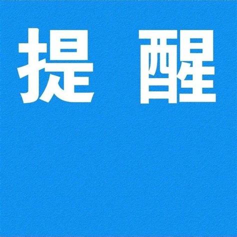 【考试提醒】2021年全国会计专业技术中级资格考试（珠海考区）考生赴考须知考点