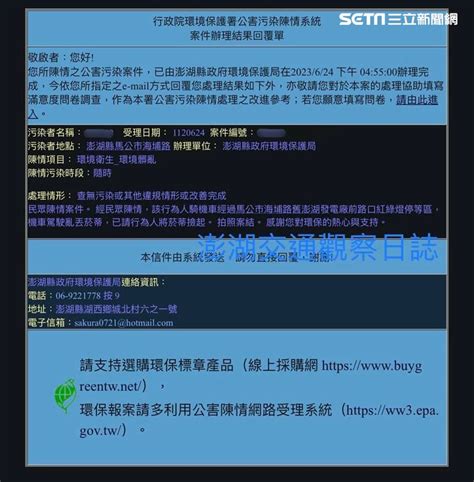獨家／開車亂丟菸蒂他上網檢舉 環保局扯回「已請行為人撿起」不罰 生活 三立新聞網 Setncom