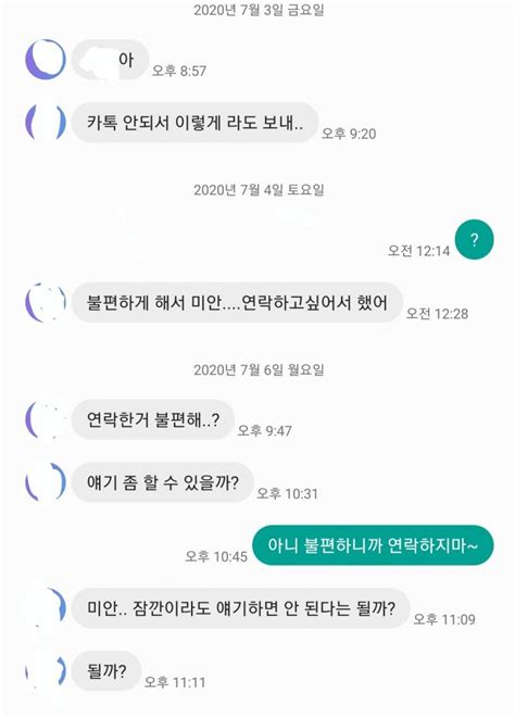 3년전 헤어진 구남친한테 연락 왔는데 뭐라고 답장할지 추천 부탁해 💜 인스티즈instiz 일상 카테고리