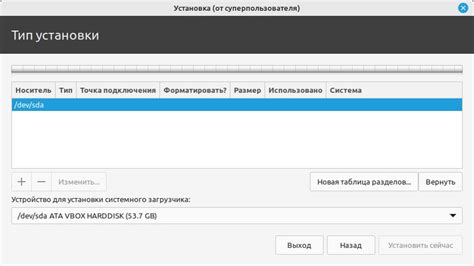 Установка Green Linux