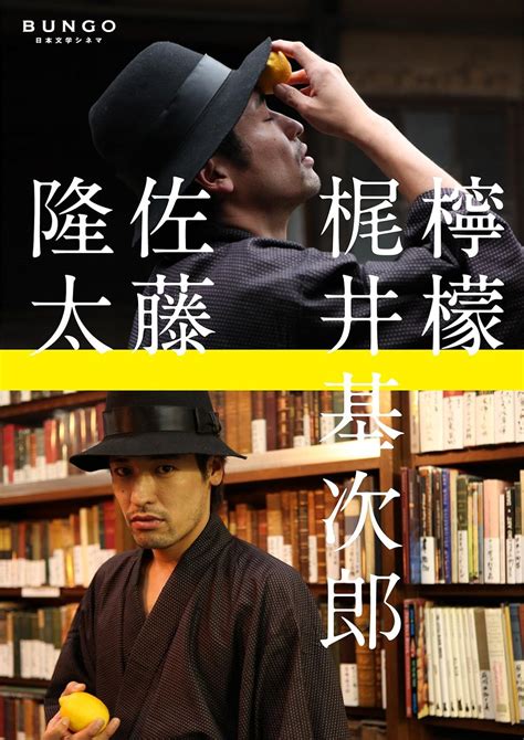 Amazon Bungo 日本文学シネマ 檸檬 Dvd Tvドラマ