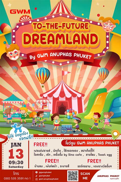 ข่าวเด่นภูเก็ต 🔴 To The Future Dreamland By Gwm Anuphas