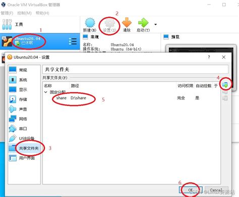 虚拟机与主机互传文件方法分享虚拟机文件怎么复制到本机 Csdn博客