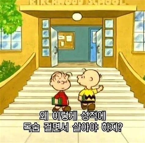Peanuts Gang에 있는 핀