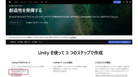 【2025年最新版】unity hubとは？インストール方法・使い方・日本語化まで徹底解説【mac windows対応】｜wamutai
