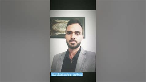 خدایا بابت تمام داده ها و نداده هایت شکر Youtube