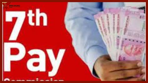 7th Pay Commission Big Update On Da Hike Know When And How Much