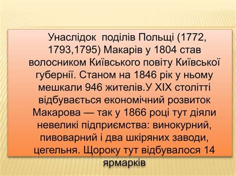 макарів містечко на березі річки Ppt