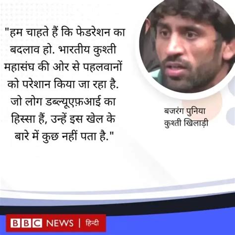 पहलवान बनाम कुश्ती महासंघ अध्यक्ष क्या हैं मुद्दे और क्यों मचा है
