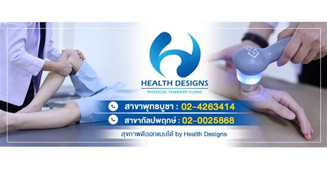 คณะกายภาพบำบัด คณะกายภาพบำบัด มหาวิทยาลัยมหิดล