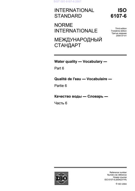 ISO 6107-6:2004 - Water quality — Vocabulary — Part 6: