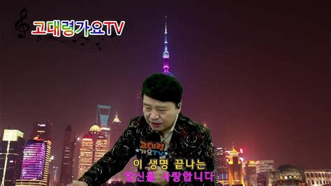 고대령가요tv 대전역광장님의 실시간 스트림 Youtube