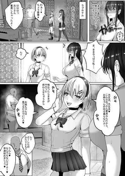 Papakatsu Shimai Kairakuzuke No Nakayoshi Shimaidon Nhentai Hentai