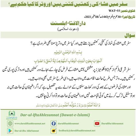 Safar Mein Isha Ki Namaz Kaise Ada Karen Aur Kya Witr Parhna Zarori Hai
