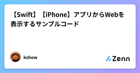 Swiftiphone Web