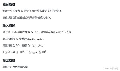 最长公共子序列——动态规划 Csdn博客
