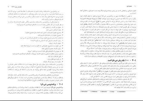 دانلود کتاب برنامه نویسی به زبان C جعفر نژاد قمی Pdf 📘