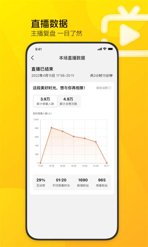 美团直播助手官方下载 美团直播助手 App 最新版本免费下载 应用宝官网