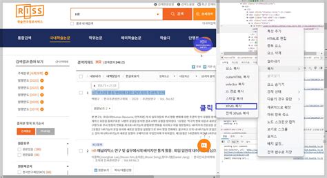 08화 Chat Gpt와 R을 활용한 Hr 텍스트 마이닝