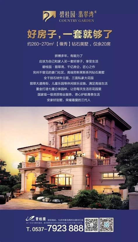 「碧桂園·翡翠灣 家裝知識講座」定製專屬於您的優雅生活！ 每日頭條
