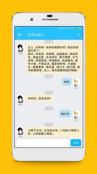 灵灵聊天app263 安卓版 东坡下载