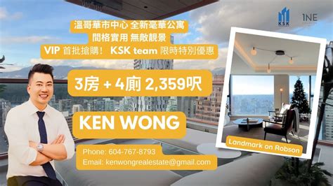 【溫哥華樓盤推介】獨家介紹 Landmark On Robson 豪華sub Penthouse 住宅單位 🌟 Youtube