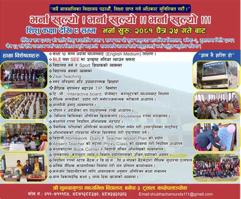शुभ चामुण्डा मा वि