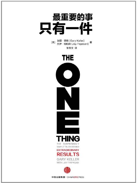 最重要的事只有一件 Pdf
