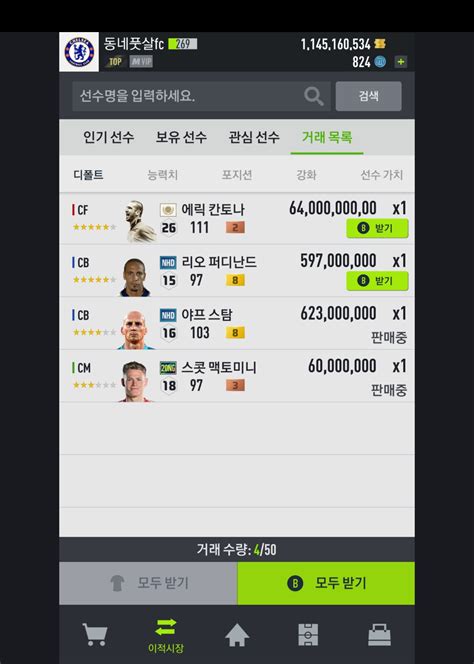 Fc 온라인 인벤 칸토나 제테크 성공 Fc 온라인 인벤 자유게시판
