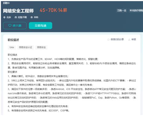 武汉网盾安全培训学院 网络安全网络安全工程师网络安全公司网络安全教育ctf黑客培训网络空间安全计算器网络安全安全认证