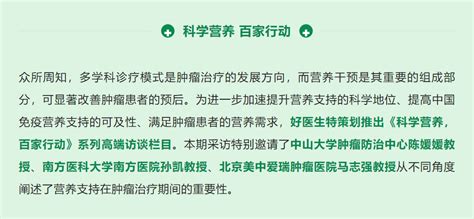 医院动态 肿瘤早筛 胃肠间质瘤多学科专家会诊 北京美中爱瑞肿瘤医院