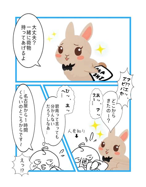 キリマルラーメンの小笠原製粉株🍜【公式】 On Twitter めっちゃ楽しい！happyひとり旅・後編🚢 助けてくれたのは優しいお姉